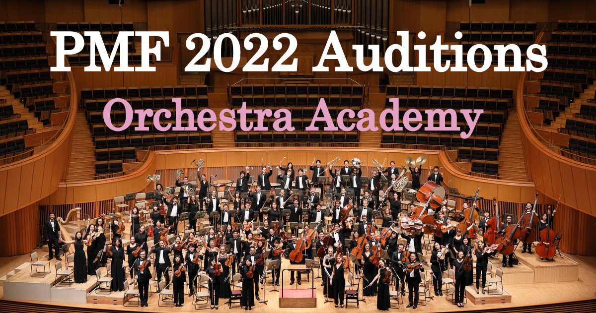 PMF2022始動！オーディション受付開始！ | お知らせ | PMF（パシフィック・ミュージック・フェスティバル札幌）