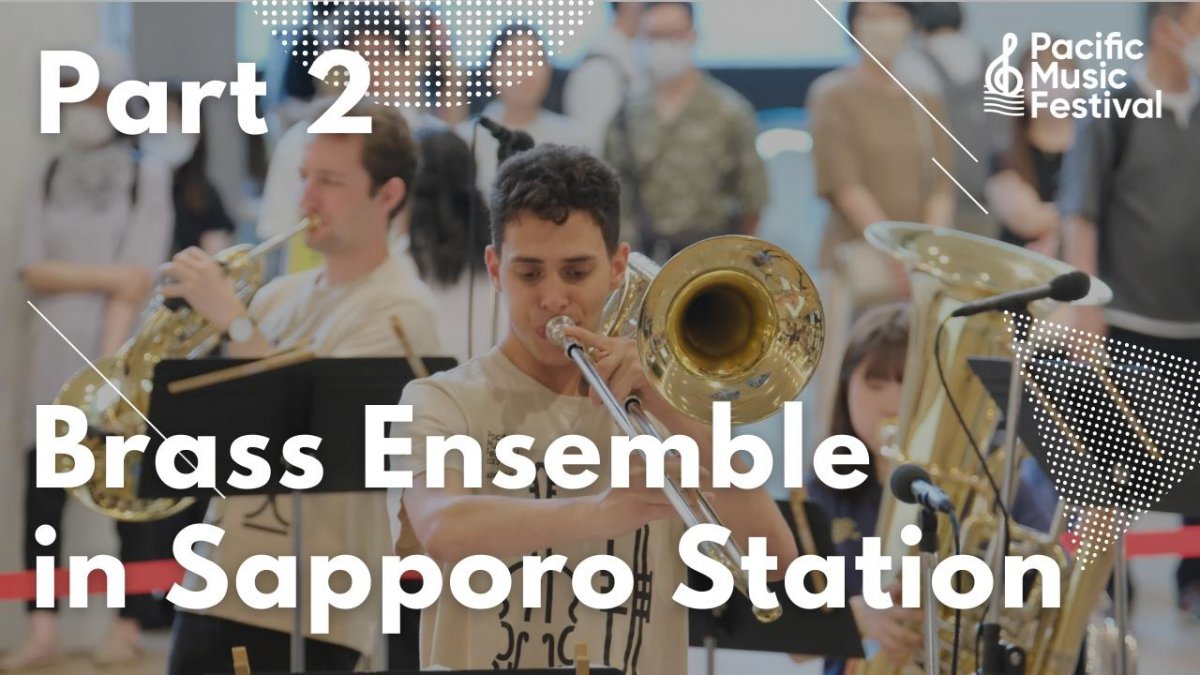 [PMF2023] JR TOWER 妙夢コンサート Part 2 | デジタルコンテンツ | ギャラリー | PMF（パシフィック・ミュージック・フェスティバル札幌）