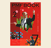 オフィシャルグッズ | PMF（パシフィック・ミュージック・フェスティバル札幌）