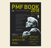 オフィシャルグッズ | PMF（パシフィック・ミュージック・フェスティバル札幌）