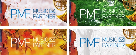 PMF2020 フレンズ（賛助会員） | PMF（パシフィック・ミュージック・フェスティバル札幌）