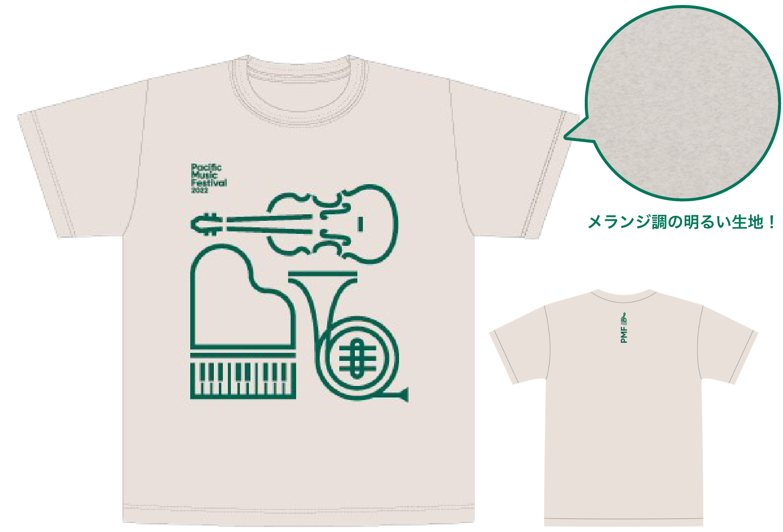 PMF2023 オリジナルTシャツ | オリジナルTシャツ | PMF（パシフィック・ミュージック・フェスティバル札幌）