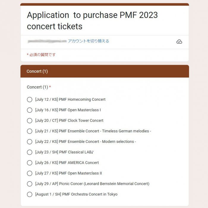 PMF2023 海外向けチケット販売サービスのご案内 | お知らせ | PMF（パシフィック・ミュージック・フェスティバル札幌）